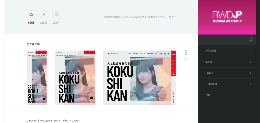 Webデザインのギャラリーサイト・リンク集まとめ | designature