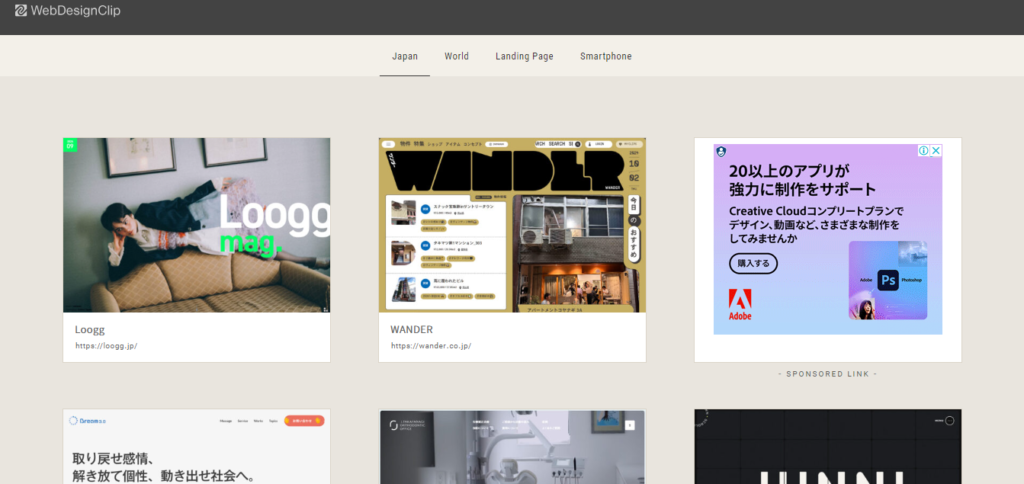 Webデザインのギャラリーサイト・リンク集まとめ | designature